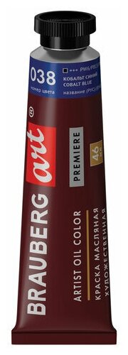 Краска масляная художественная BRAUBERG ART PREMIERE, 46 мл, проф. серия, кобальт синий, 191415