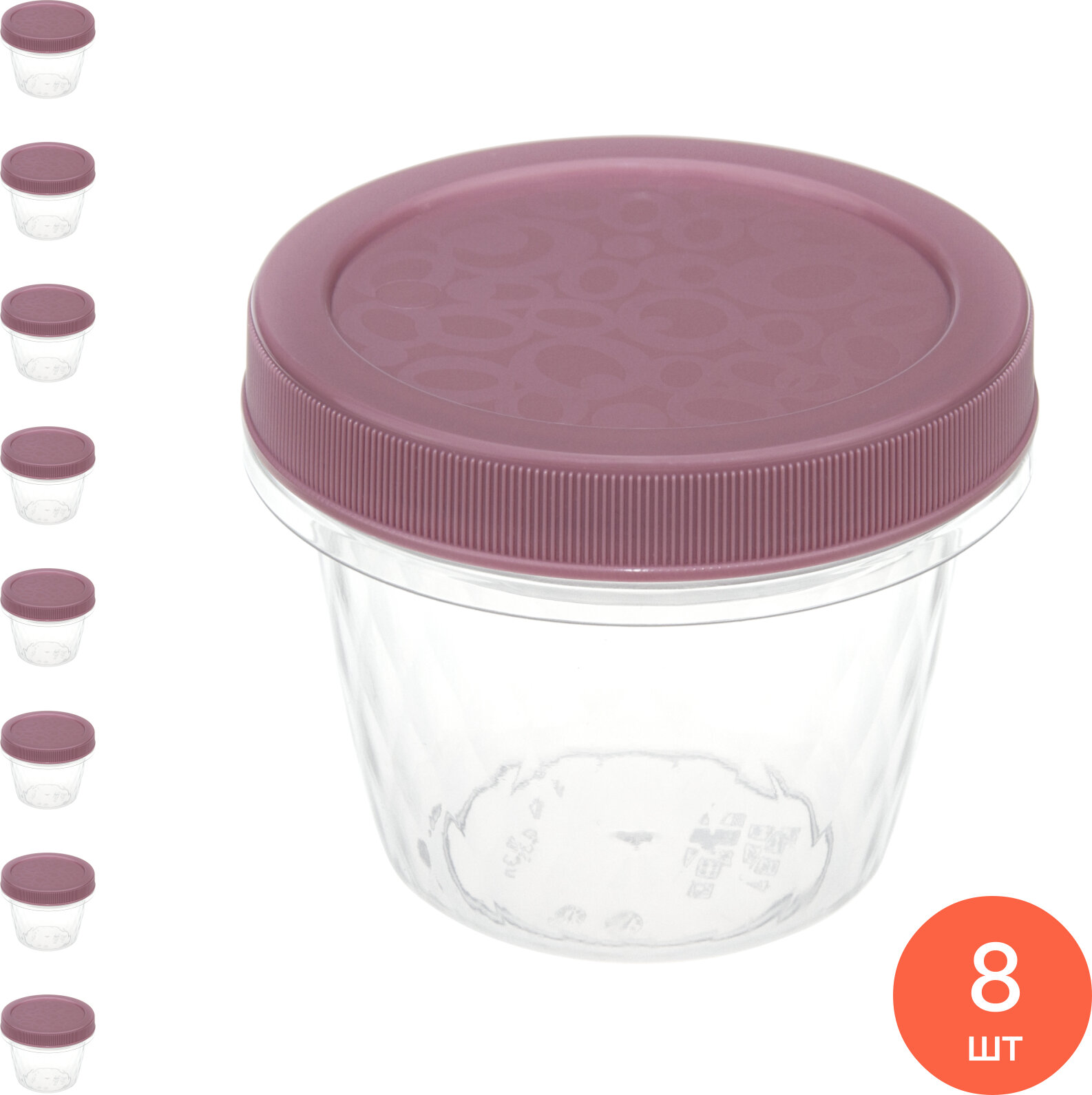 Контейнер для хранения продуктов Idea / Идея Ролл пластиковый с завинчивающейся крышкой круглый 0.3л / емкость герметичная (комплект из 8 шт)