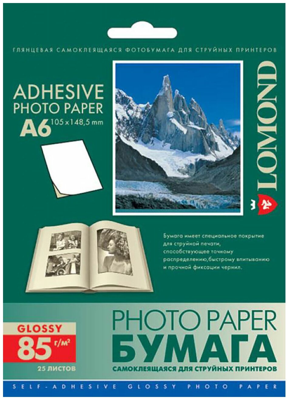 Самоклеящаяся фотобумага Lomond, глянцевая, А6 (105 x 148.5 мм), 85 г/м², 25 л {2413003} 1 уп