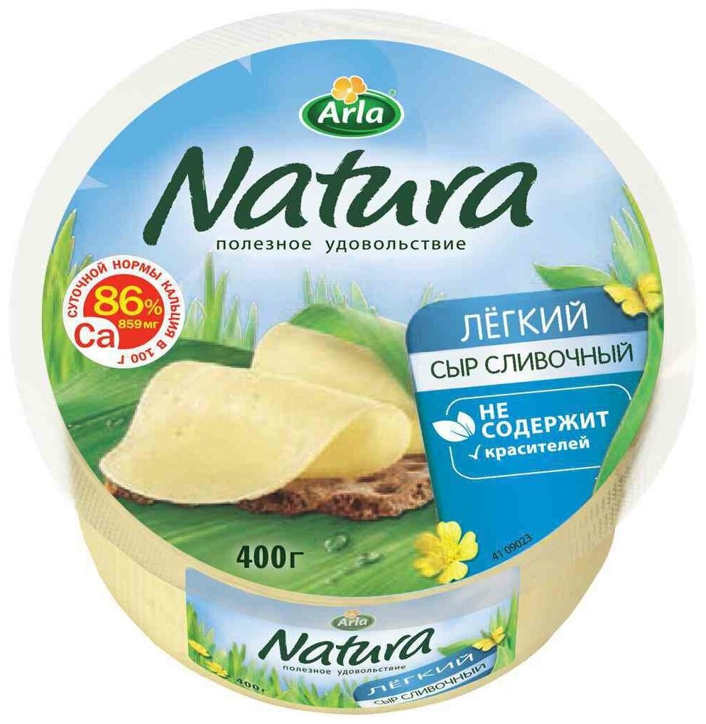 Сыр Arla Natura Легкий сливочный полутвердый 30%, 200 г — купить в ...