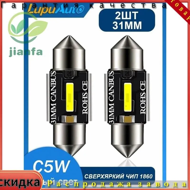 Лампа автомобильная C5W, T11x31/C5W, 2 шт. арт. XHD004