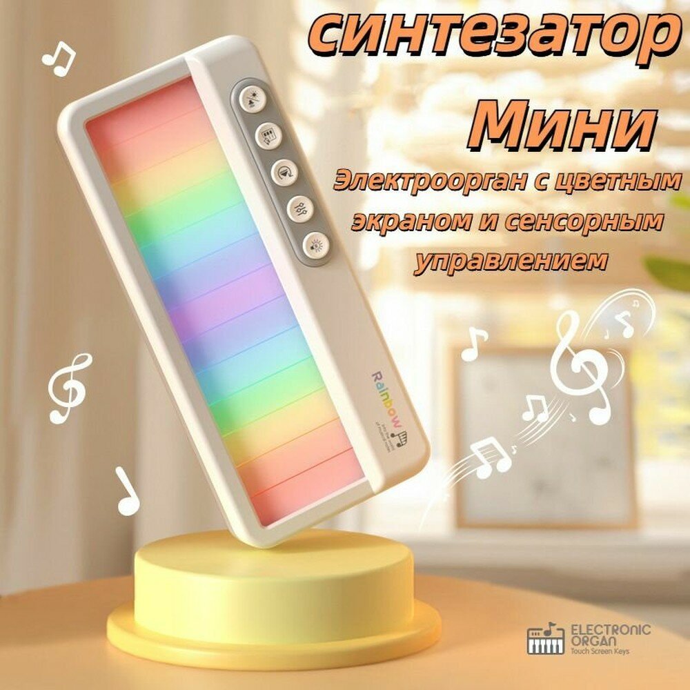 Синтезатор детский, музыкальная игрушка пианино, с микрофоном, для детей от 3 лет, обучающий