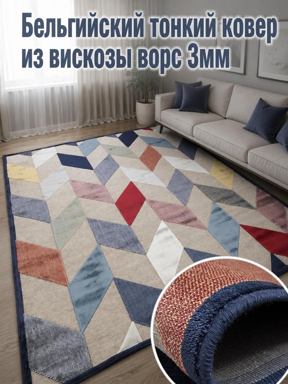 Verbatex Ковер 1.6x2.3м бельгийский тонкий из вискозы ворс 3мм Farashe 0803 481340