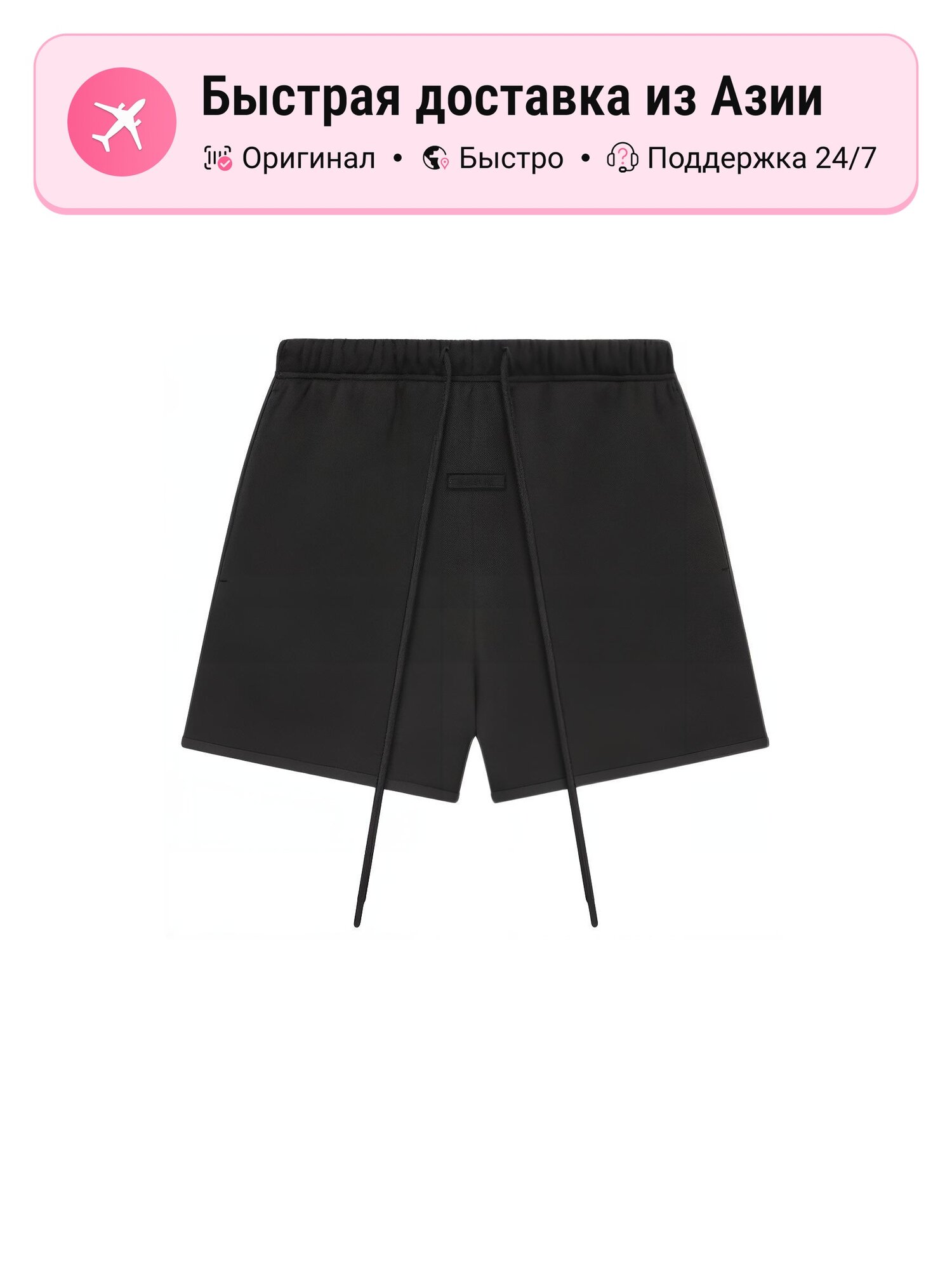 Шорты Essentials