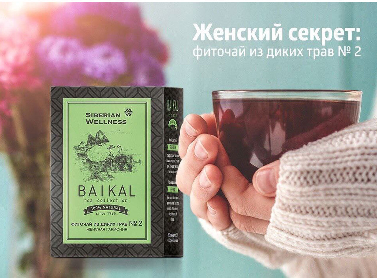 Фиточай из диких трав № 2 (Женская гармония) Baikal Tea Collection