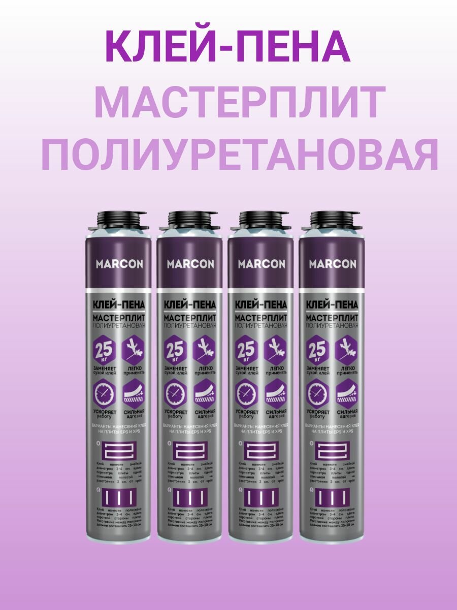 Клей-пена пенополиуретановая Marcon мастерплит Professional STANDART Всесезонная 4шт