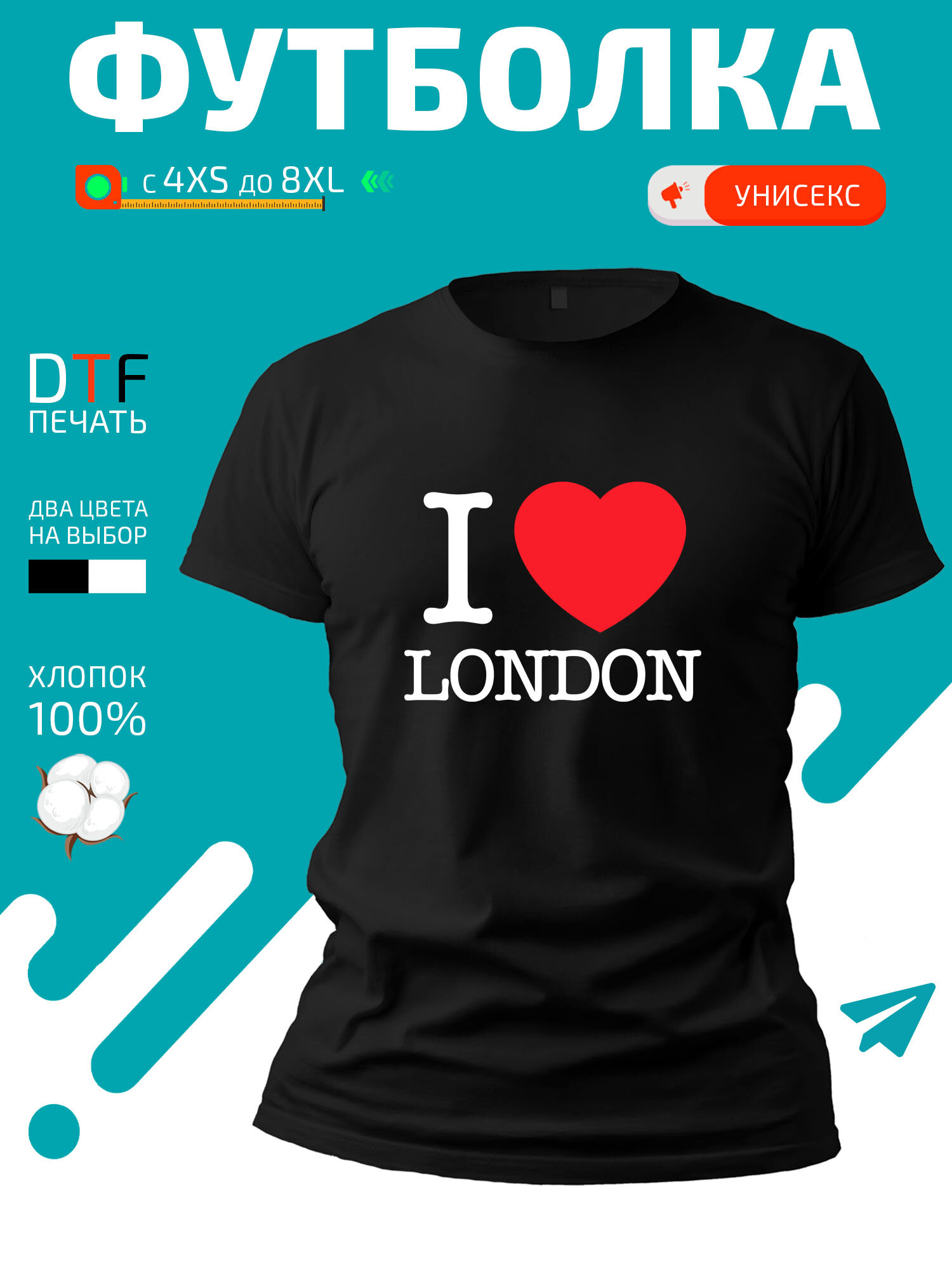 Футболка London Лондон Англия England