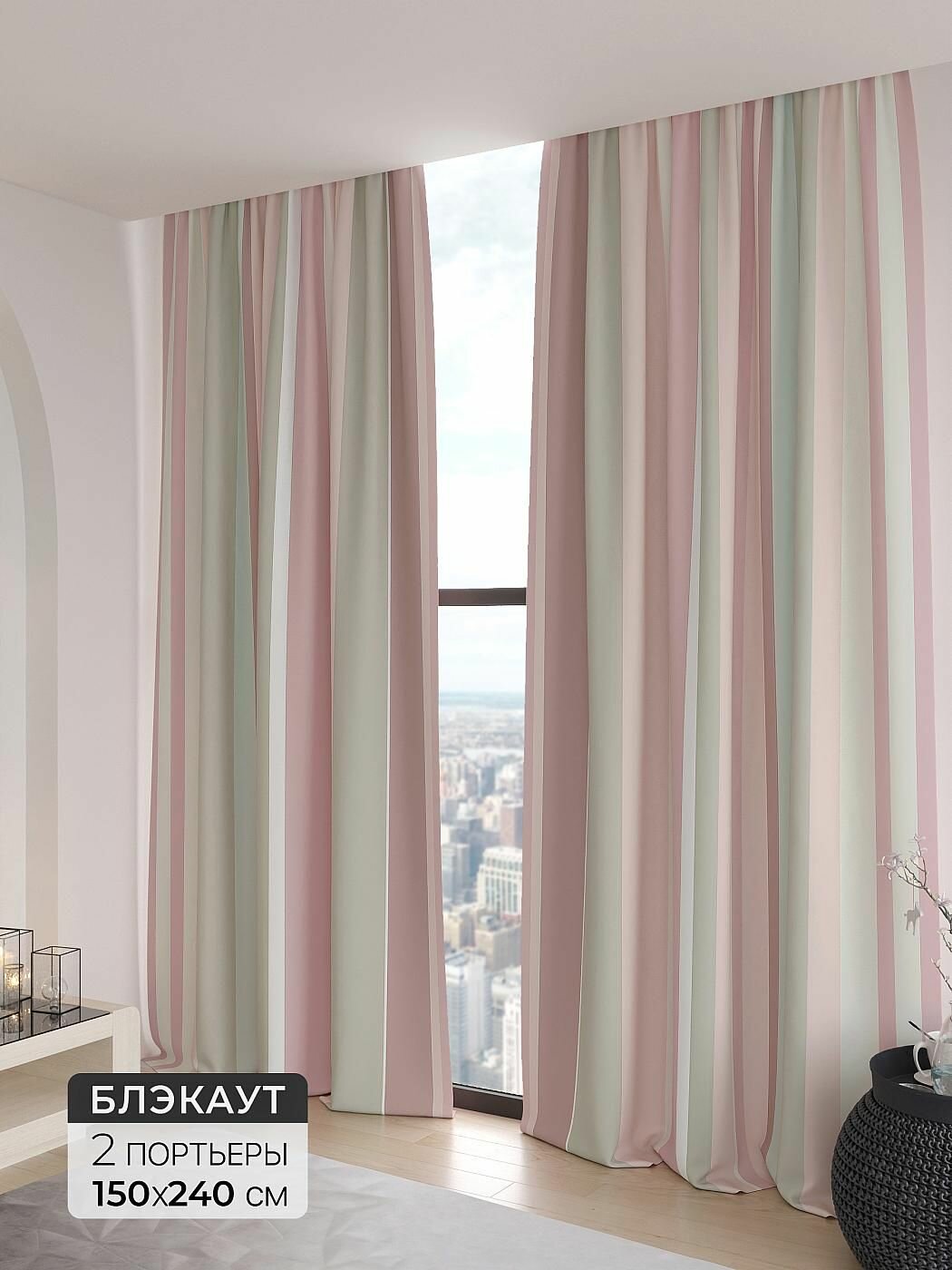 Комплект штор блэкаут Comfy Way / шторы в комнату 150х240 см 2 шт / Оллимс