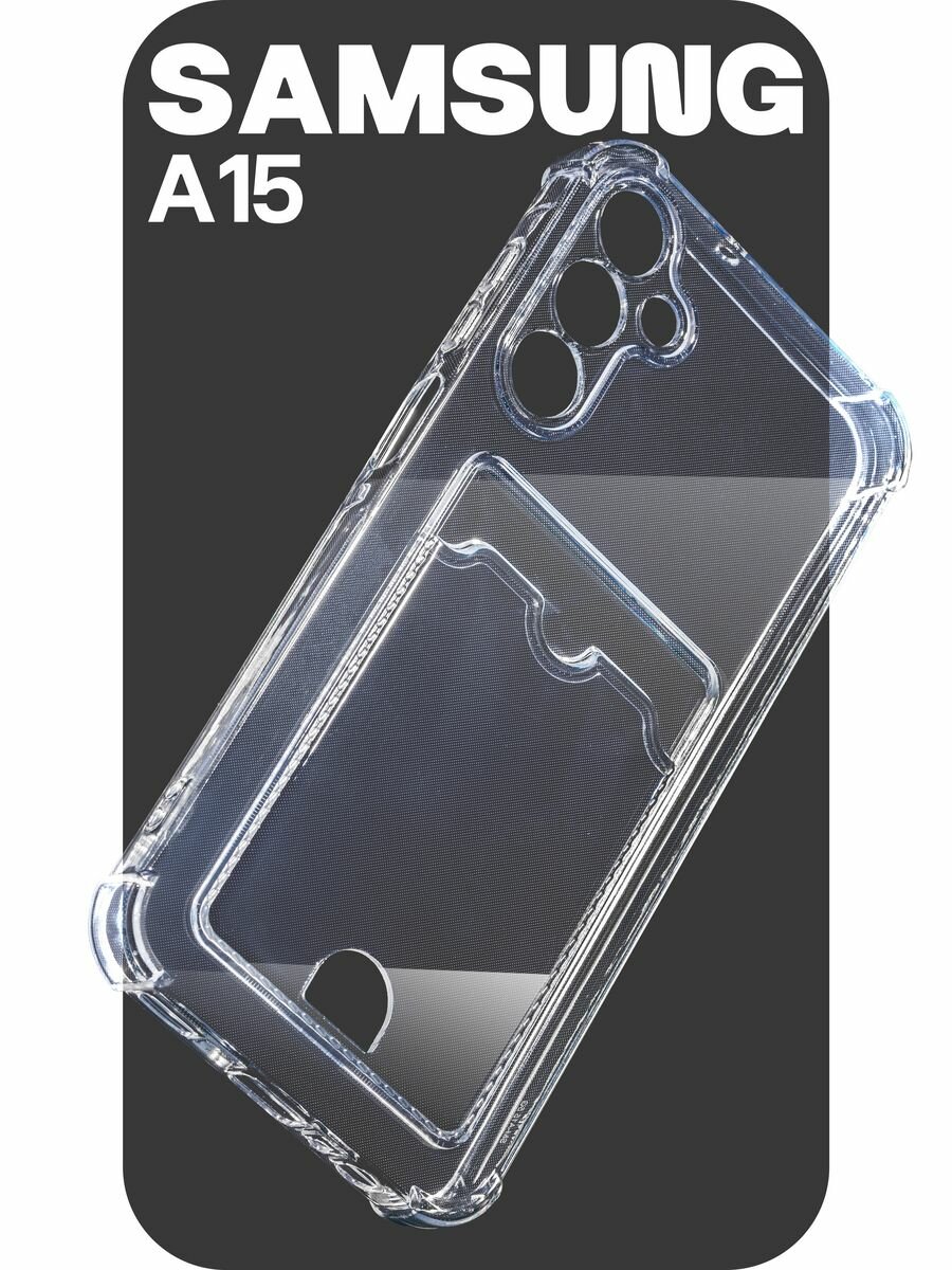 Чехол-кошелек О'кейси, прозрачный, для Samsung Galaxy A15, защита камеры, карман для карт