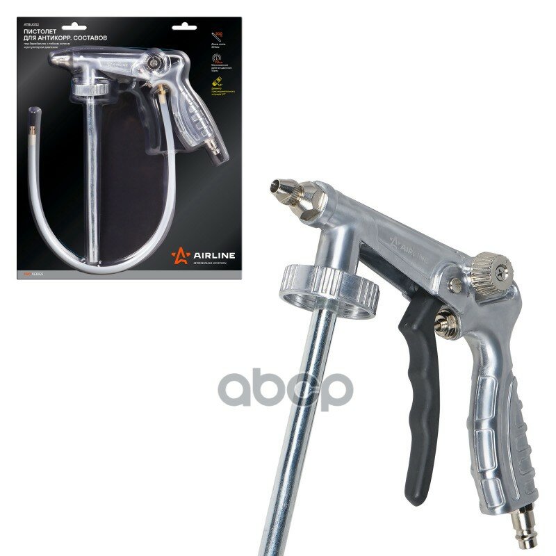 Пистолет для антигравийных и антикорр. составов PRO с гибким соплом, регулятор давления (ATBU052) AIRLINE арт. ATBU052