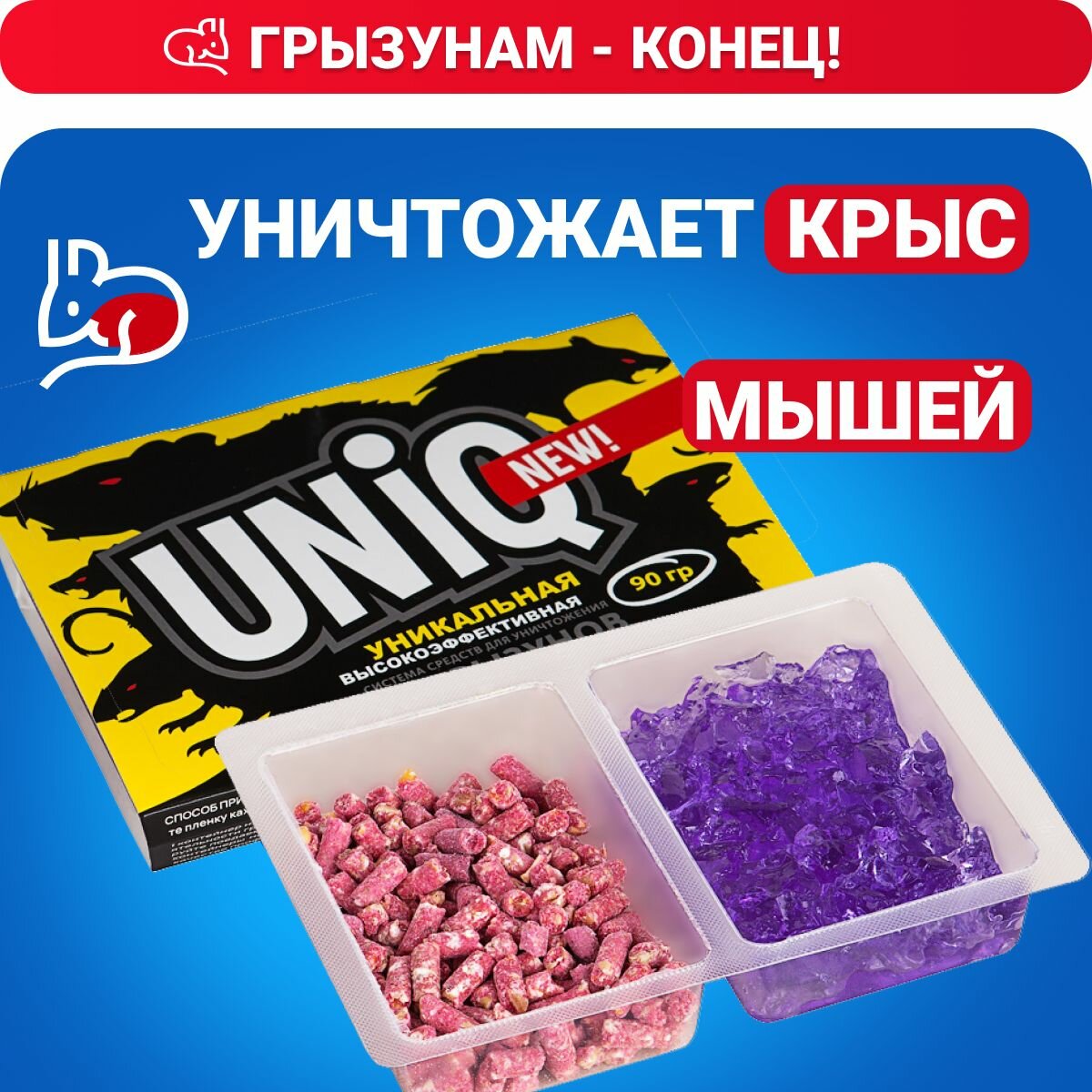 UNIQ средство от крыс, мышей, грызунов
