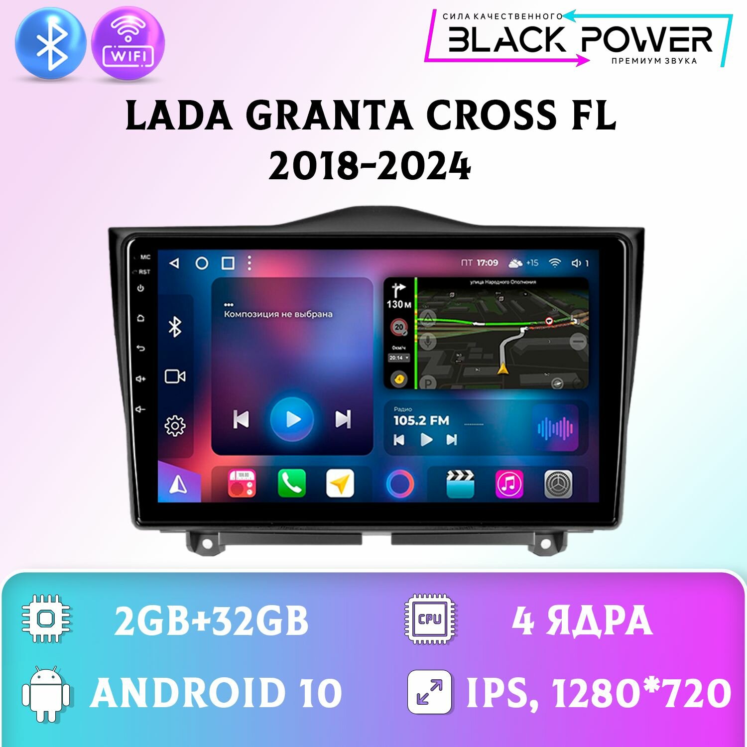 Штатная магнитола Андроид/ 2+32GB/ Lada Granta FL Лада Гранта ФЛ Магнитола Android 10 2din Головное устройство Мультимедиа Автомагнитола
