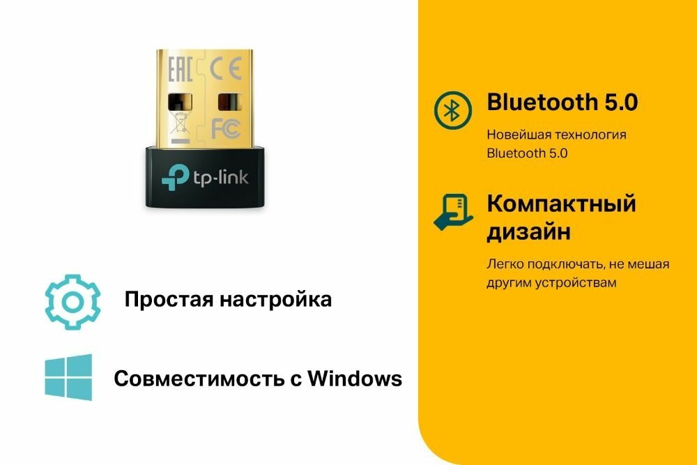 Адаптер Bluetooth 5.0 TP-Link UB500 USB 2.0