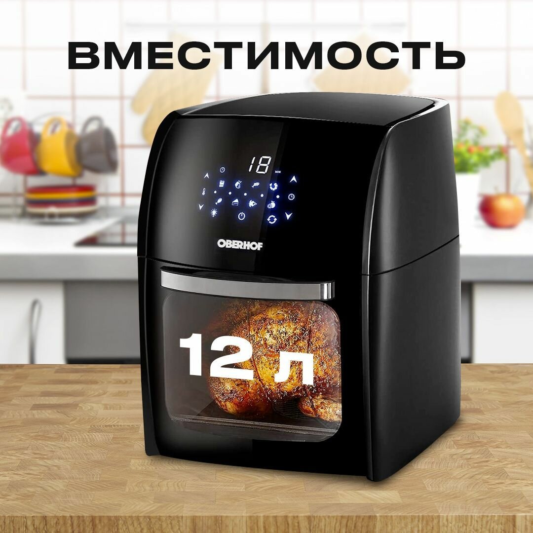 Аэрогриль