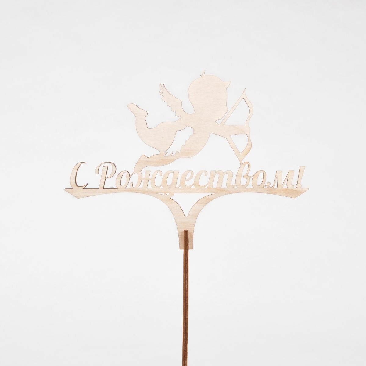 Топпер деревянный "С Рождеством"