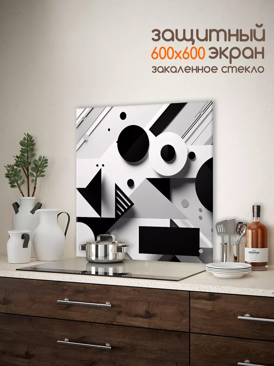 Защитный экран для плиты 600х600