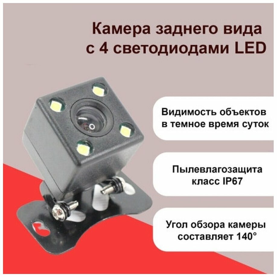 Автомобильная камера заднего вида RCA кабель (тюльпаны) XPX ccd-309b