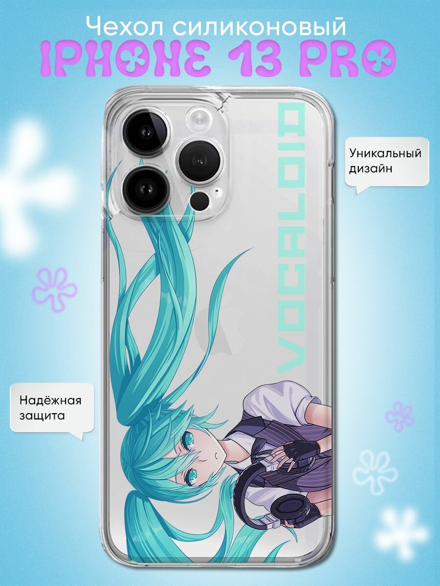 Чехол для Iphone 13 Pro силиконовый Вокалоиды Мику Хацунэ