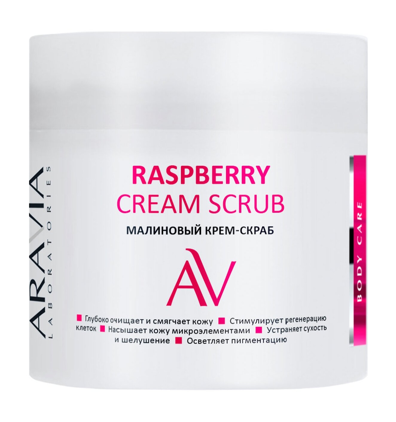 ARAVIA LABORATORIES Крем-скраб малиновый, 300 мл