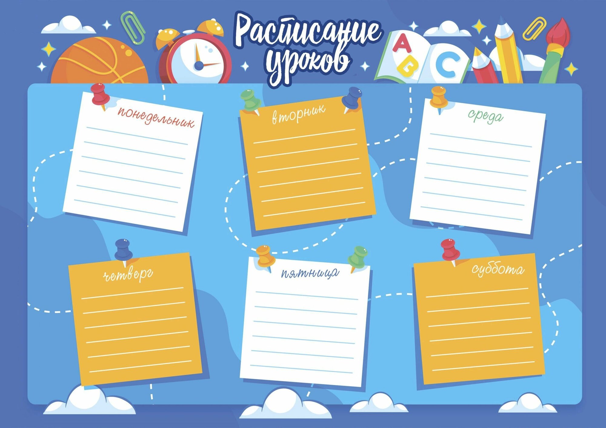 Расписание уроков "Лабиринт"