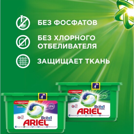 Капсулы для стирки Ariel Горный родник, 35 капсул