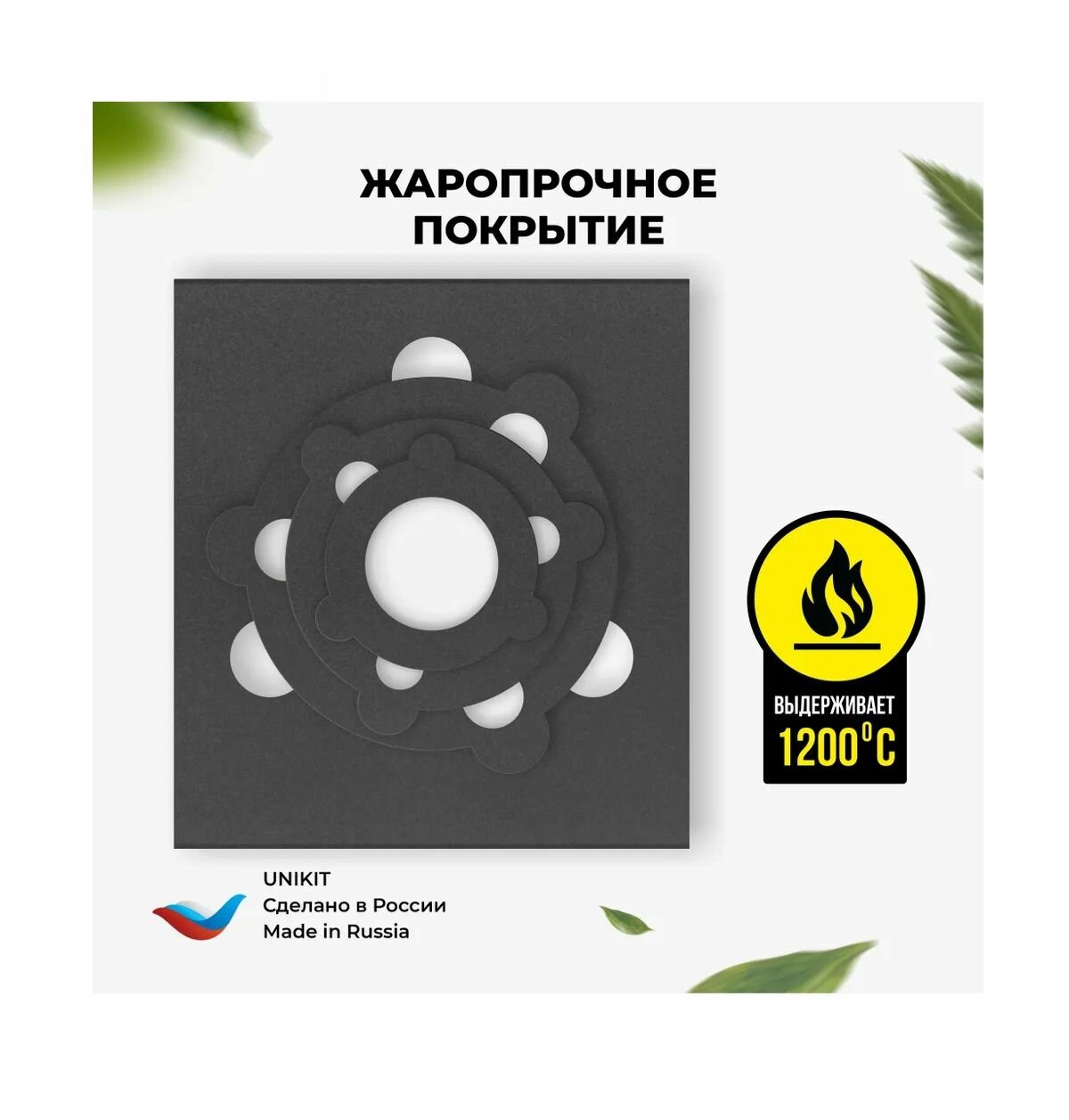 Подставка под казан на мангал — фото 1