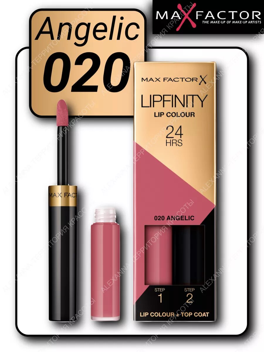 Стойкая помада и увлажняющий блеск Lipfinity Lip Colour 020