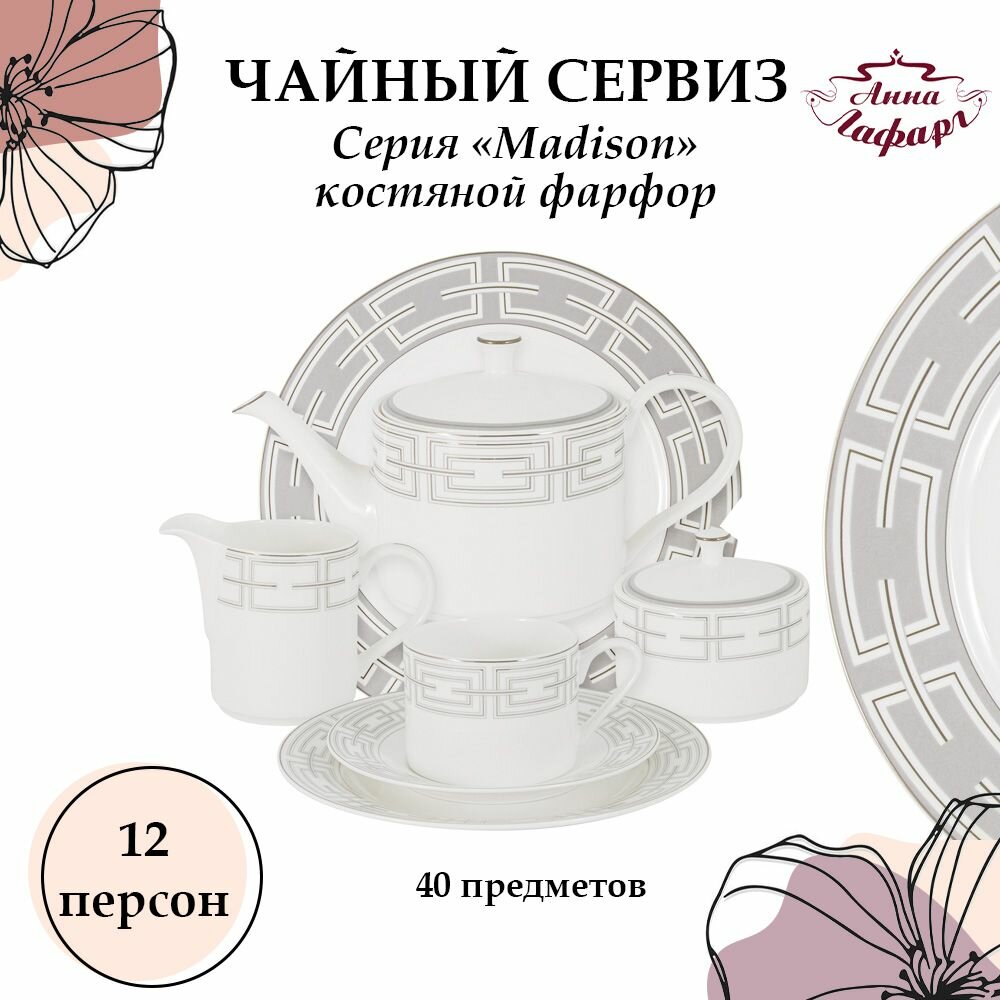 Набор для чайной церемонии