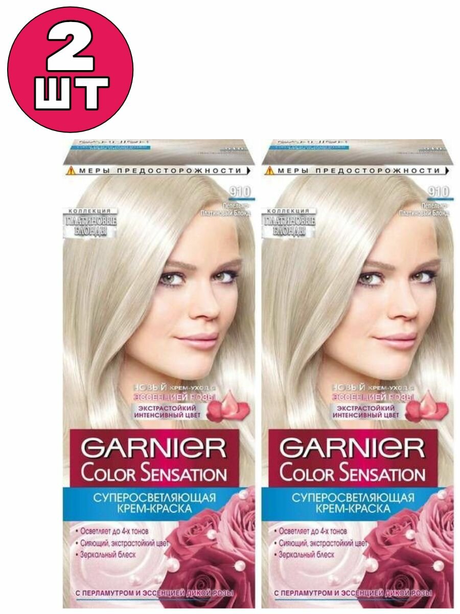 Garnier Крем-Краска для волос стойкая Color Sensation, 910 Пепельно-серебристый блонд, 2 шт