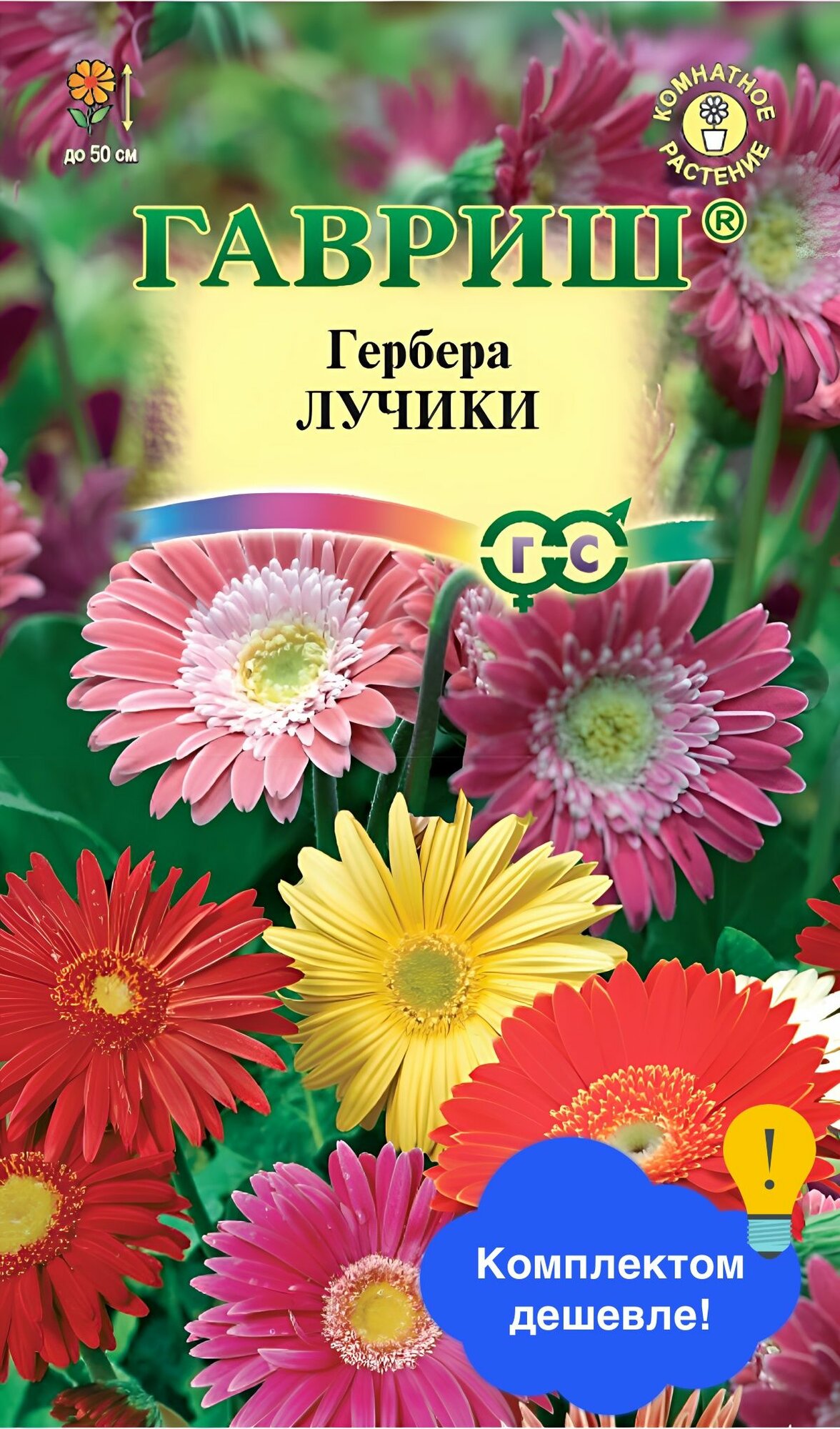 Цветы Гербера Лучики (0,05г семян) Гавриш
