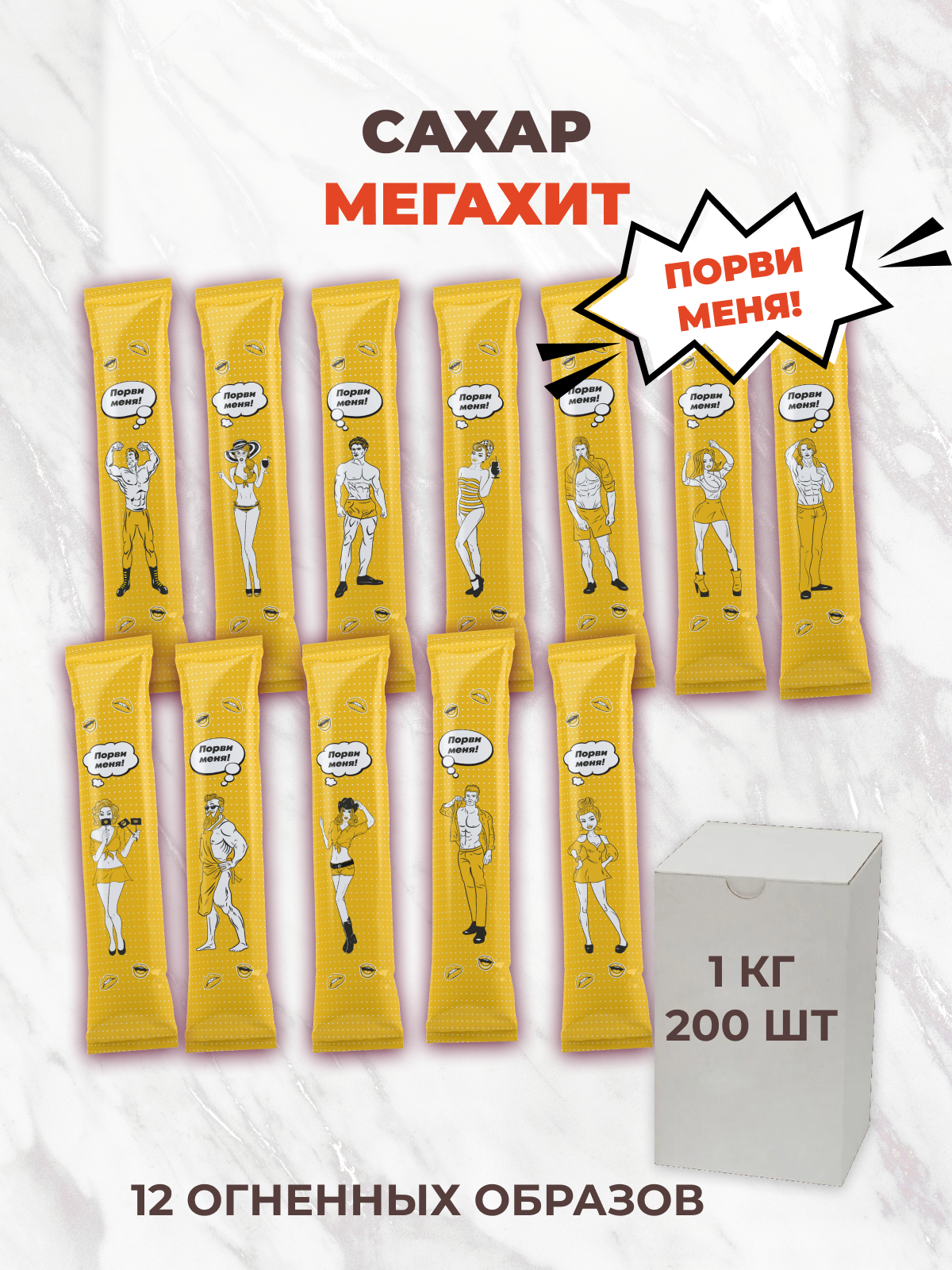 Сахарный стик 1кг, сахар порционный 200 шт