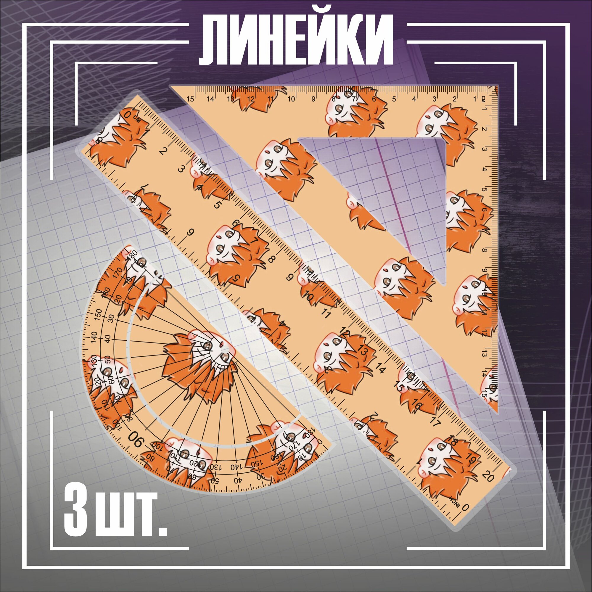 Канцелярия для школы набор линеек аниме волейбол