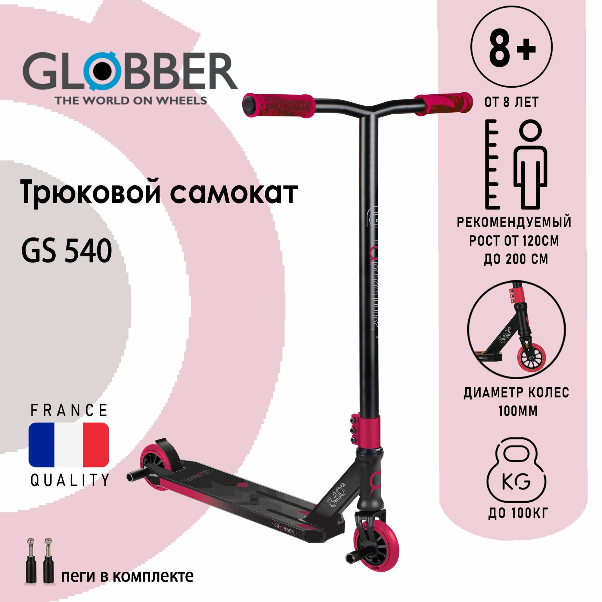 Самокат Globber GS 540