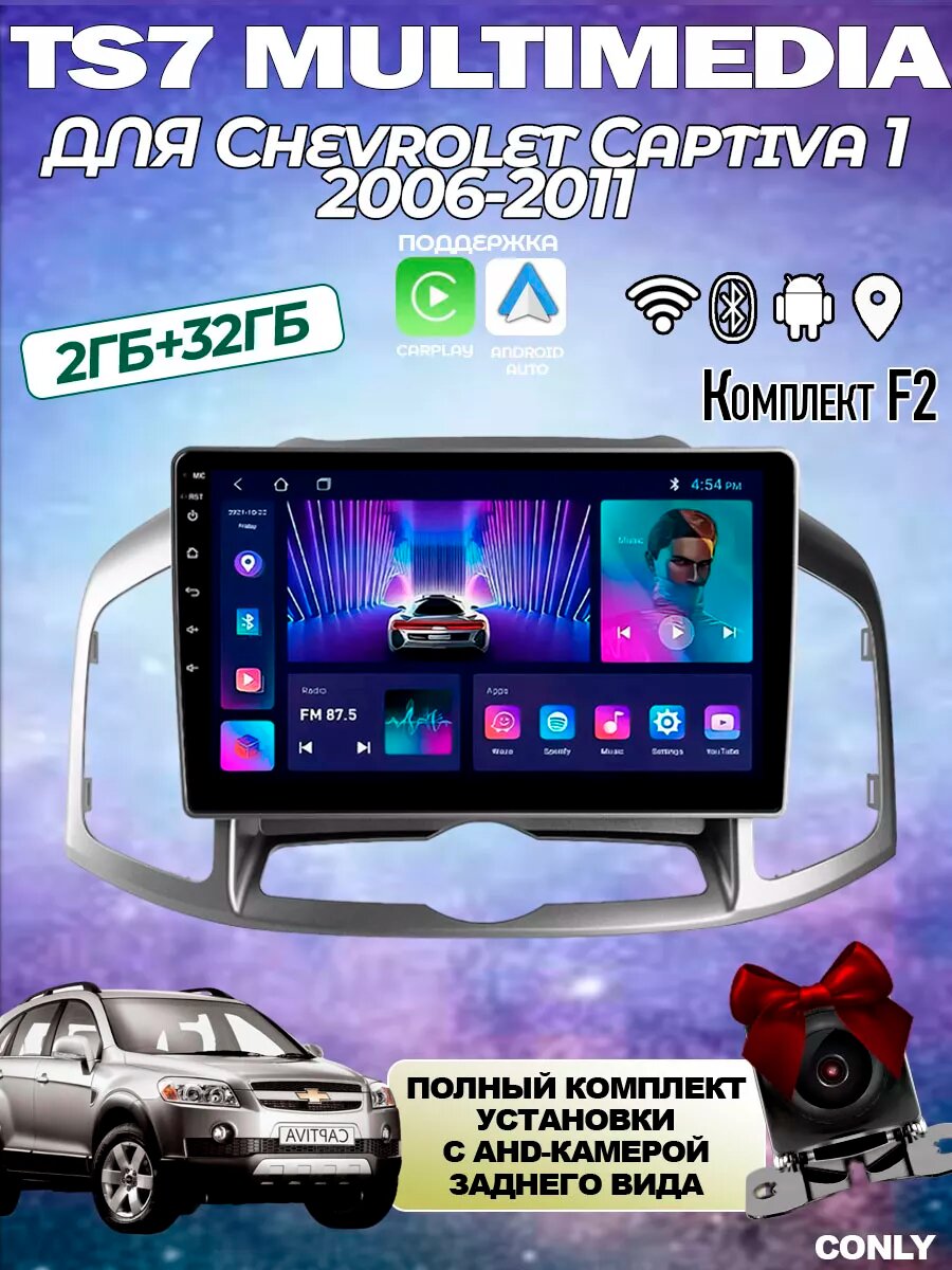 Андроид магнитола для Chevrolet Captiva 1 2011-2016 TS7 Bluetooth, FM/AM, GPS, Сенсорная