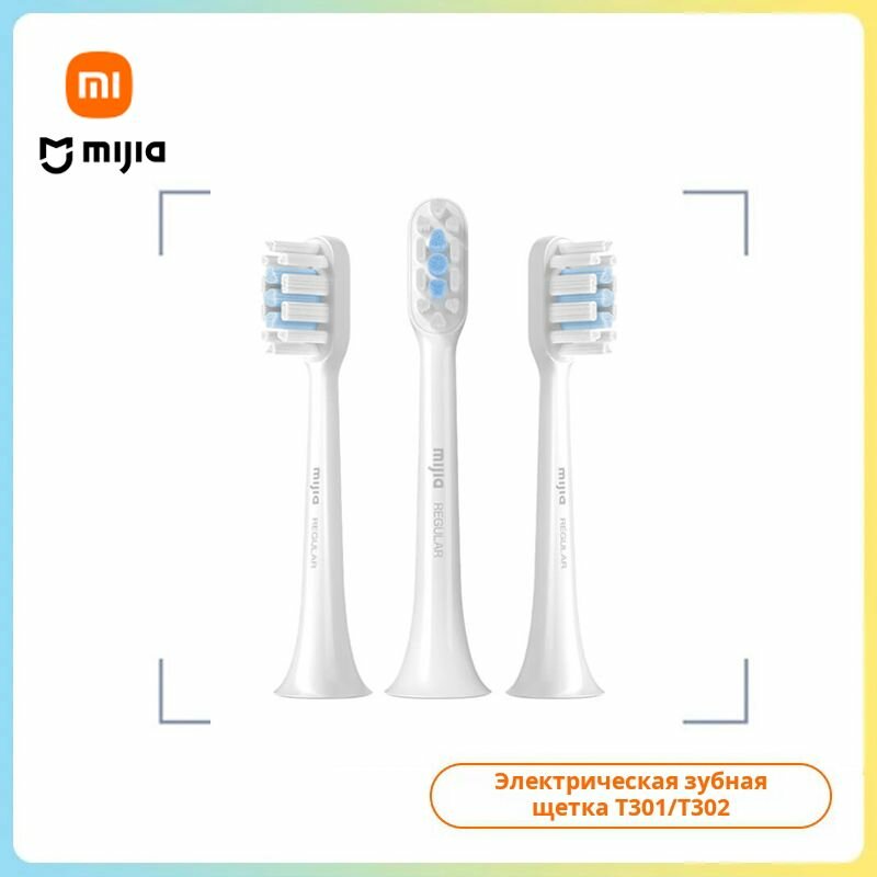 MIJIA T301/T302 Звуковая насадка для электрической зубной щетки
