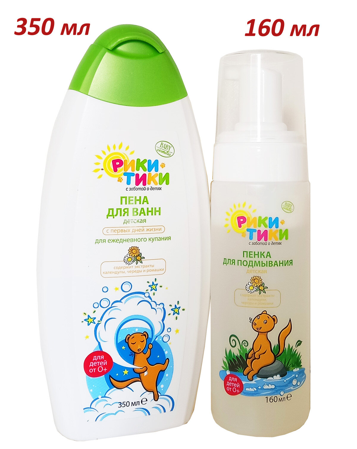 Набор Рики Тики для купания и подмывания детей, 2шт