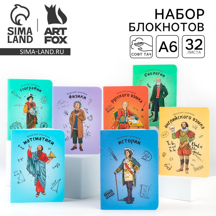 Блокнот, А6, 32 л, софт-тач, набор из 7 шт. Предметные