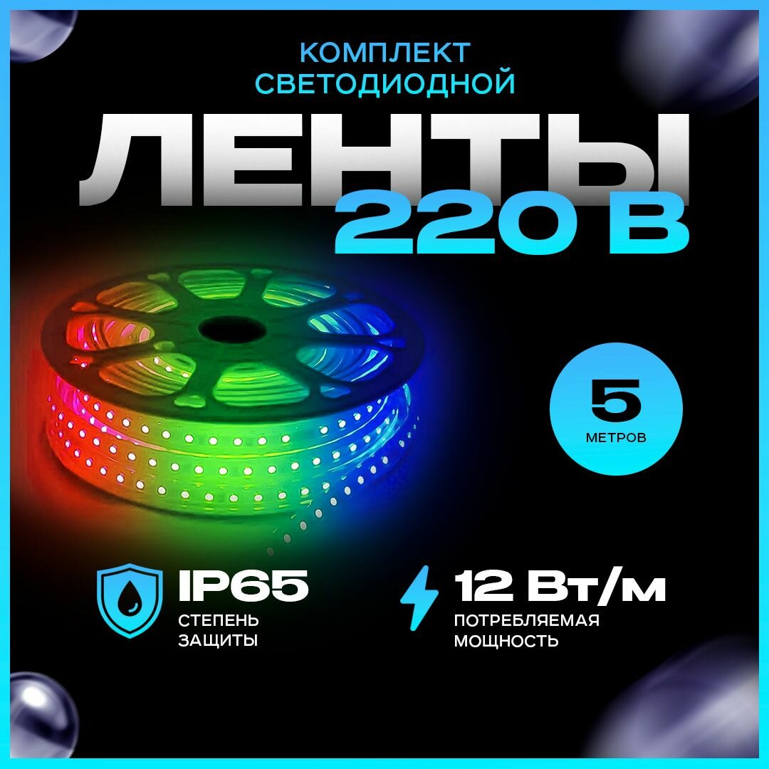 Светодиодная лента rgb led 5 м неоновая диодная подсветка лента клеящаяся многоцветная освещение с пультом светодиодная лента РГБ