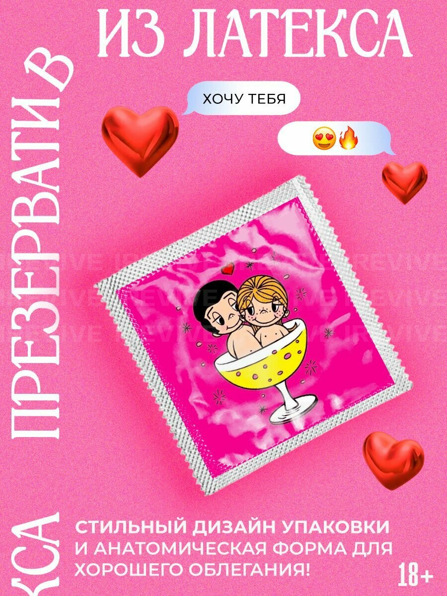 Презервативы