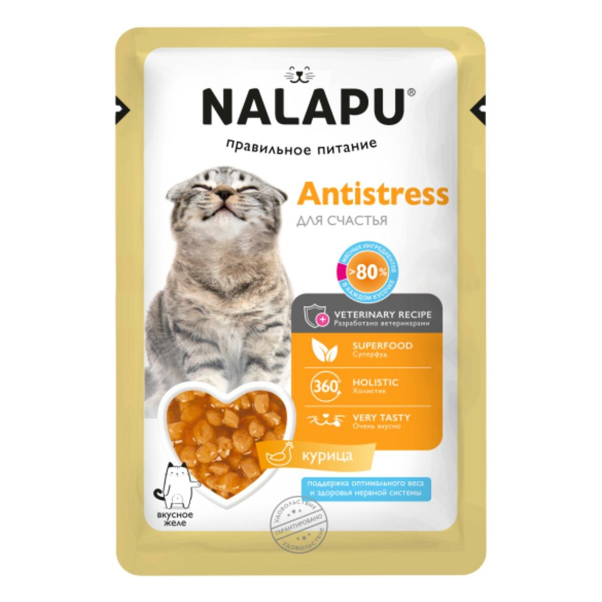 Корм влажный (паучи) налапу (NALAPU) Antistress для взрослых кошек, сочные кусочки с курицей и экстрактом родиолы розовой в желе, 77 г