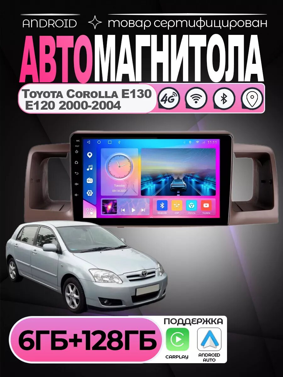 Магнитола TS18 PRO Mercedes Benz E Class 2002-2009 6/128 Gb, Bluetooth, FM/AM, GPS