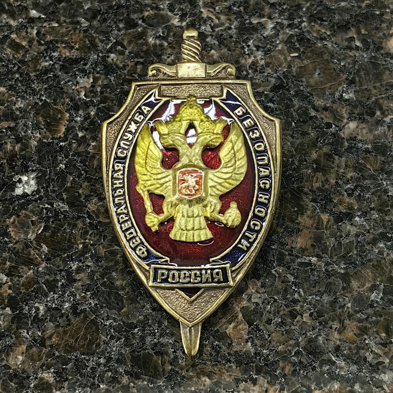 Знак нагрудный ФСБ россии