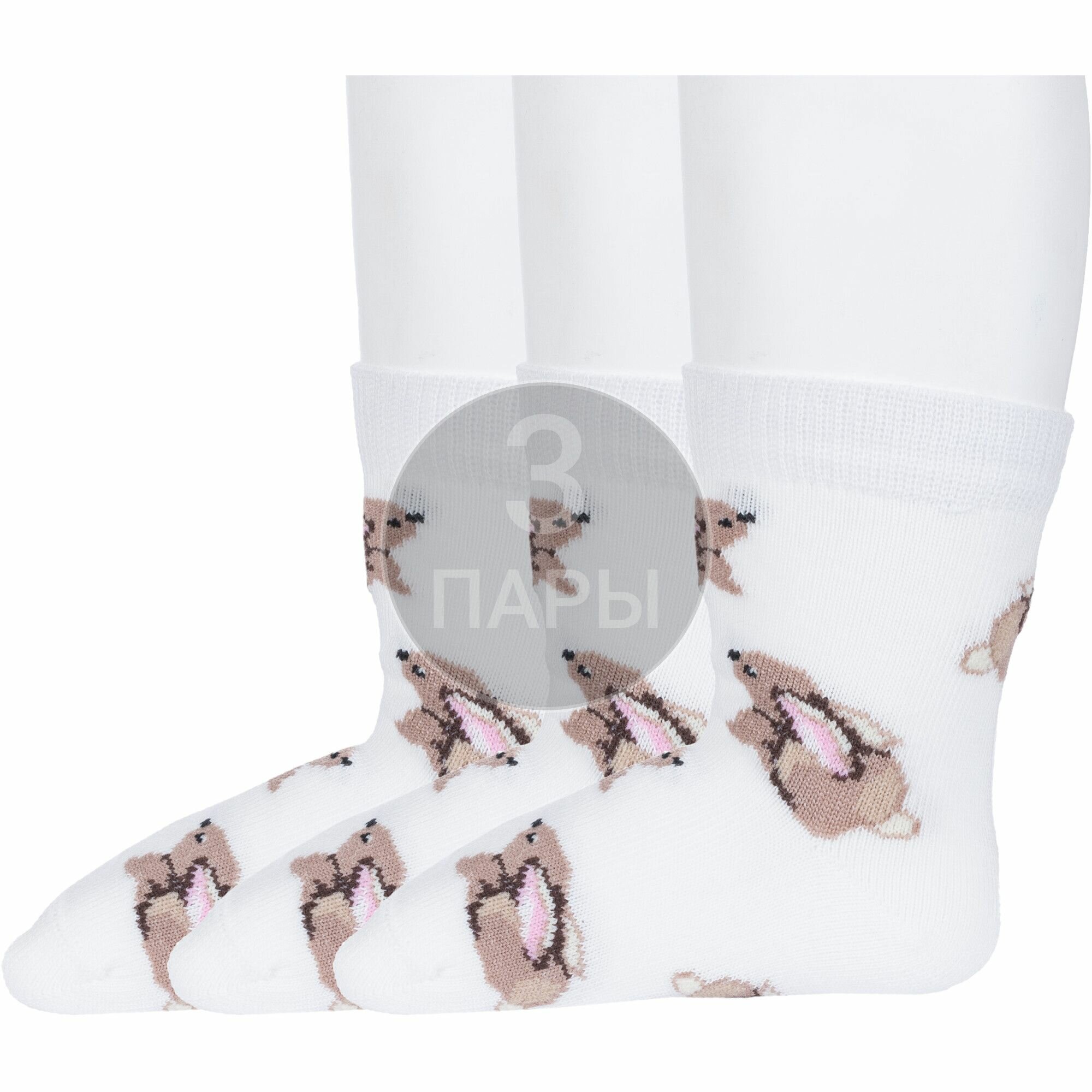 Носки Базовая коллекция