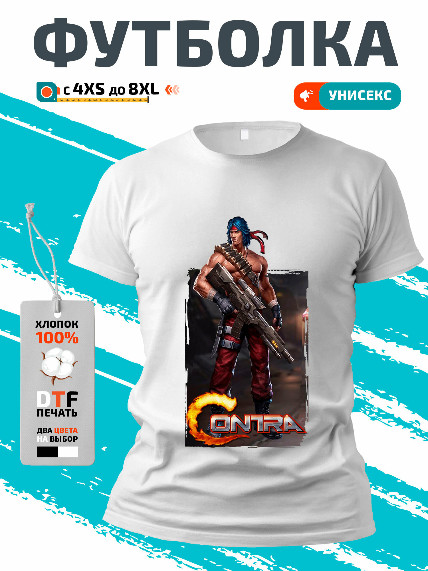 Футболка Контра Contra