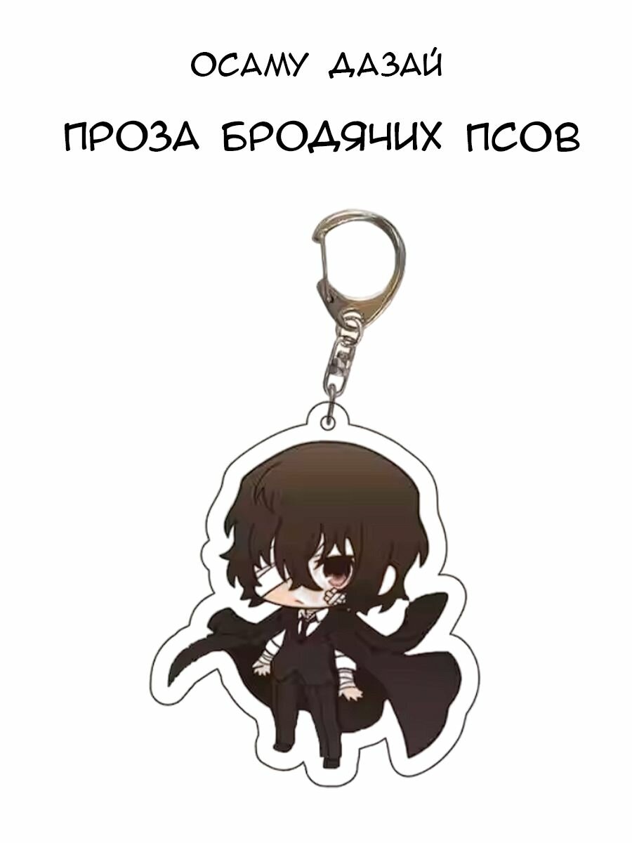 Брелок GAMEМЕРЧ