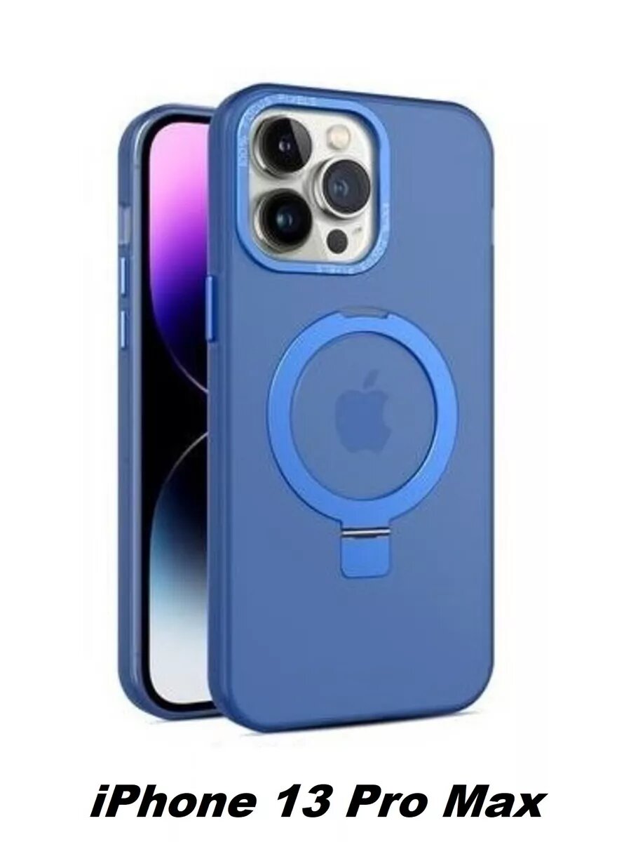 Чехол для iPhone 13 PRO MAX с MagSafe и кольцом подставкой, цвет синий матовый