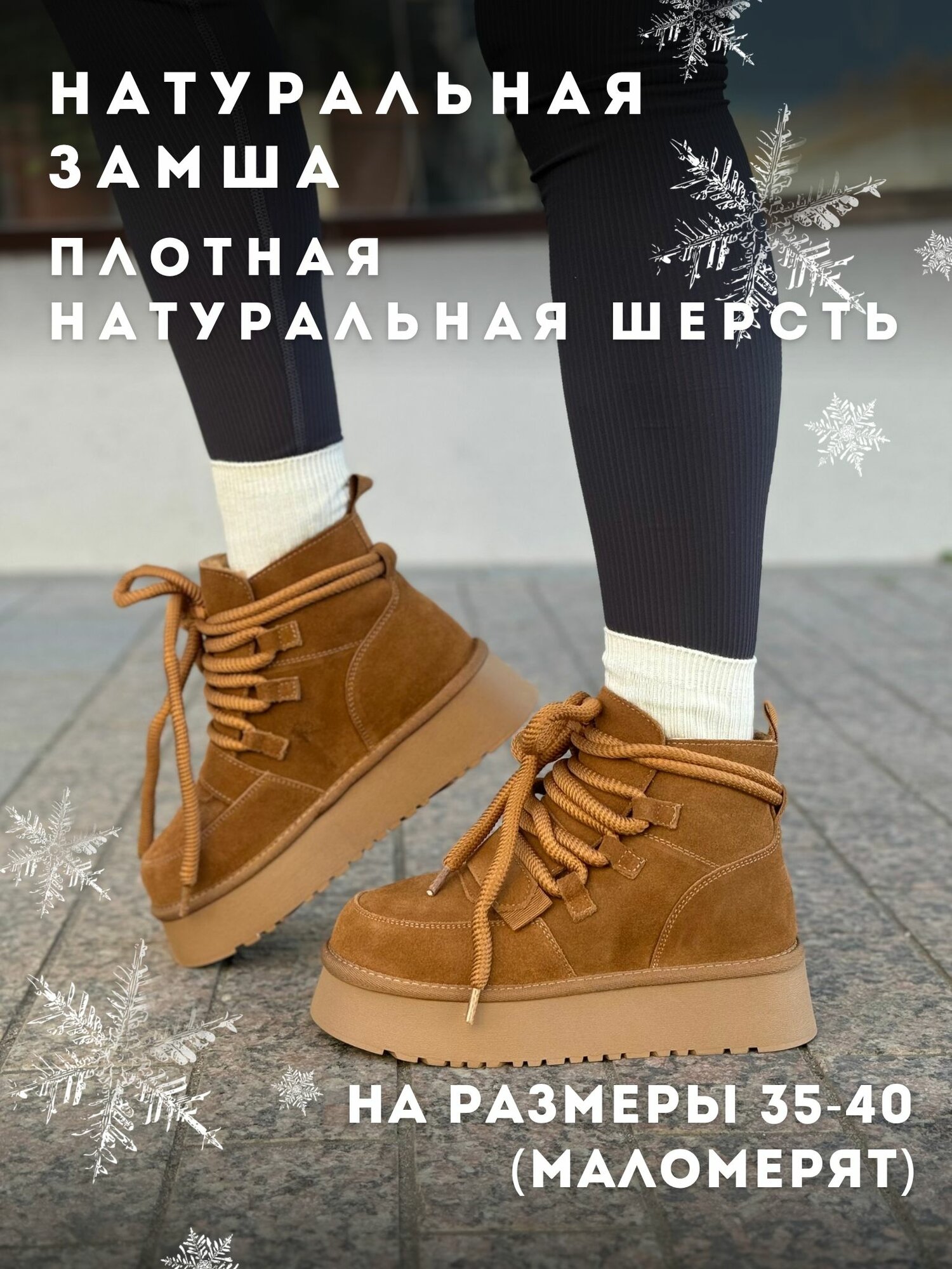 Угги Базовая коллекция