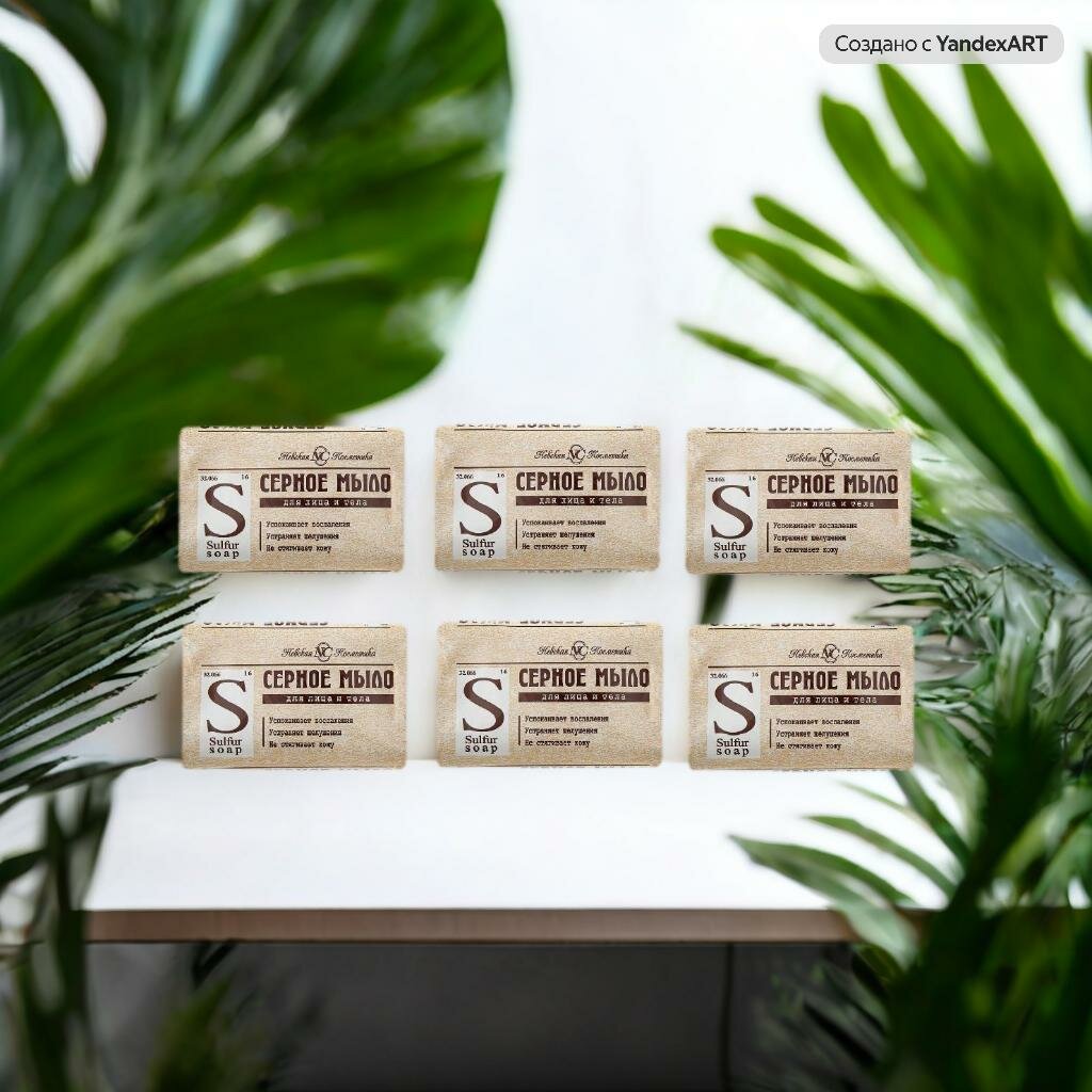 Мыло кусковое Невская косметика Серное 90 г, 6 шт