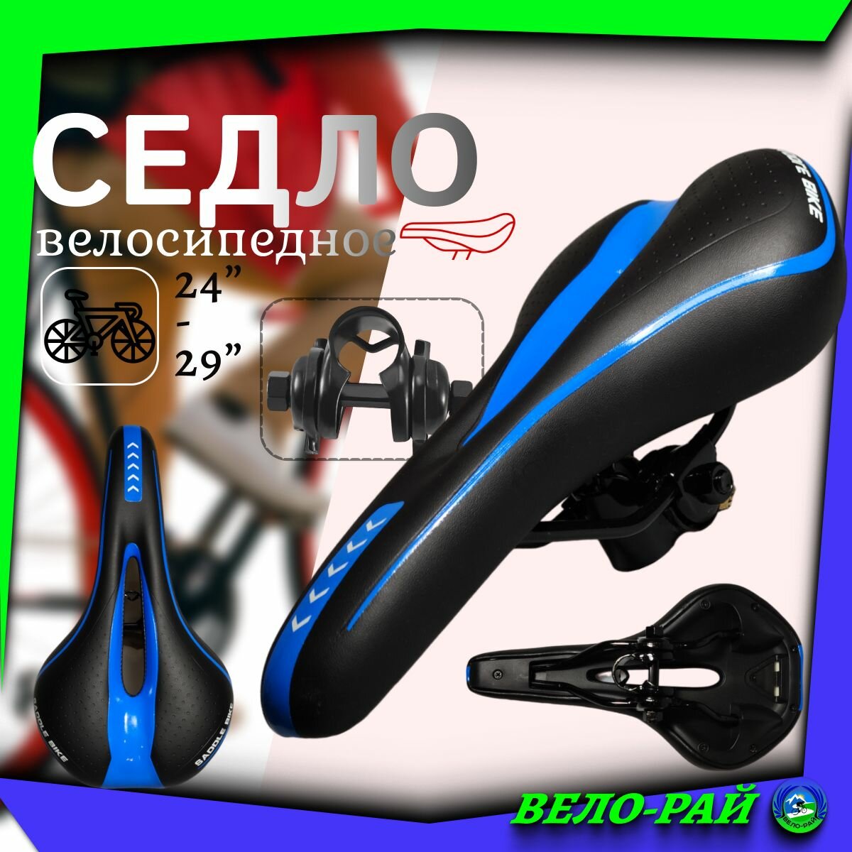 Седло Forist для велосипеда, спортивное, узкое, с отверстием, черное/синее