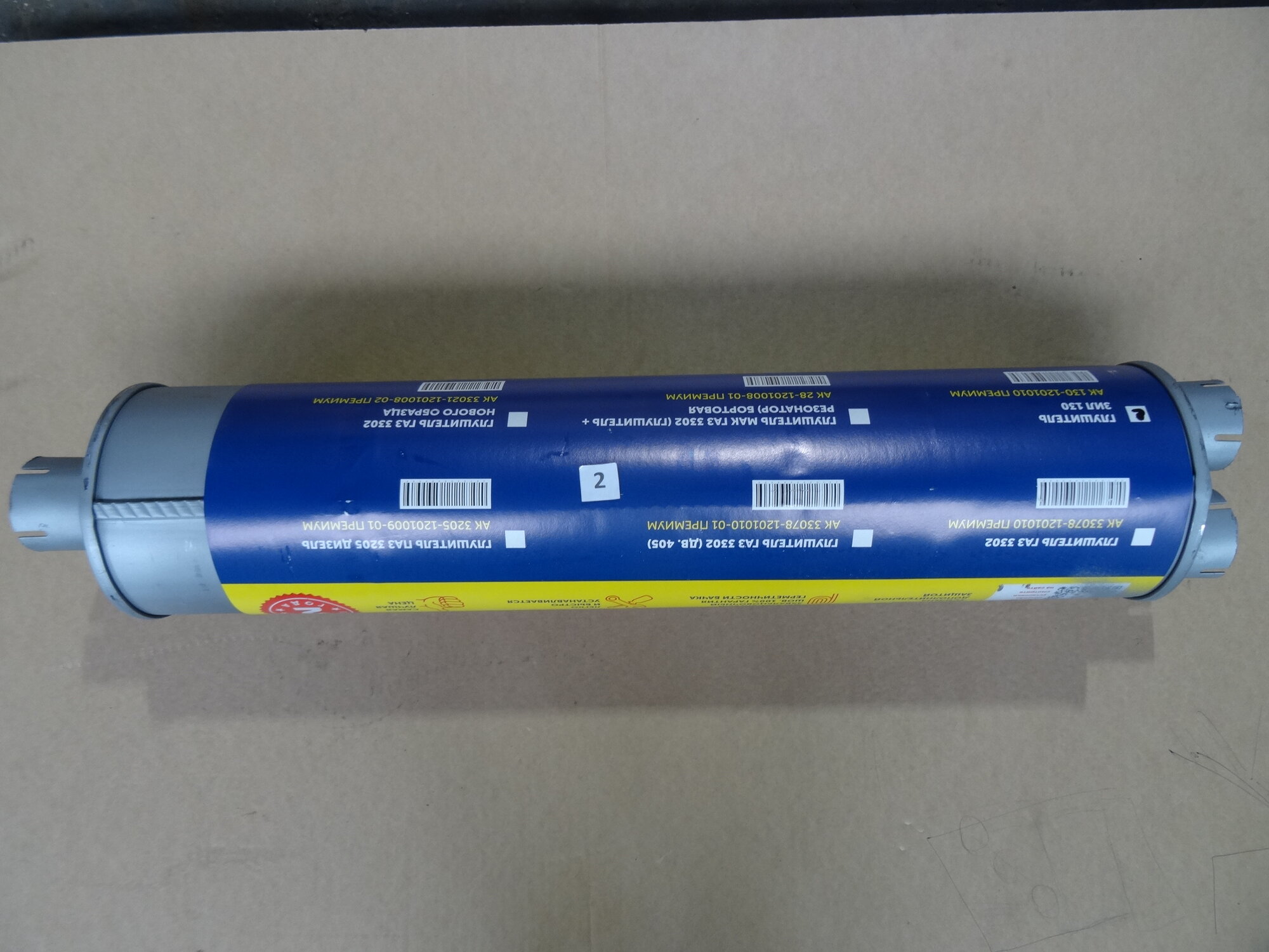 Глушитель основной ЗИЛ-130 (премиум)